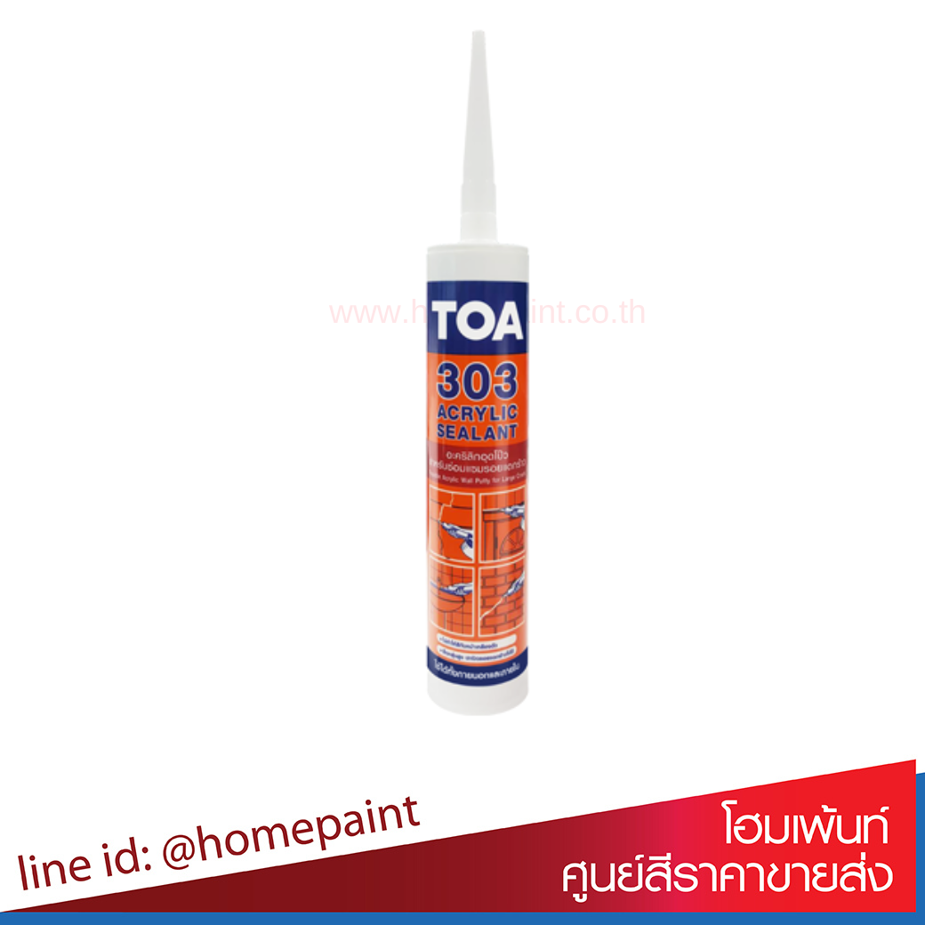 ทีโอเอ 303 อะคริลิก ซีลแลนท์ - สีทีโอเอ / TOA